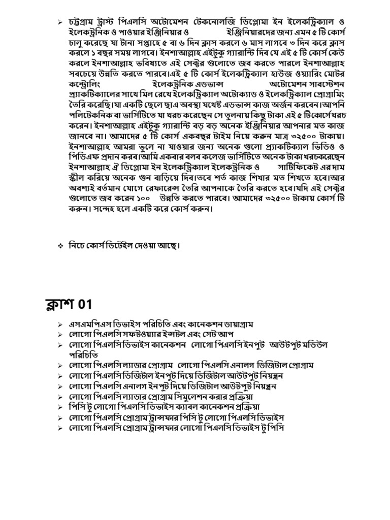 Advance Automation | PDF