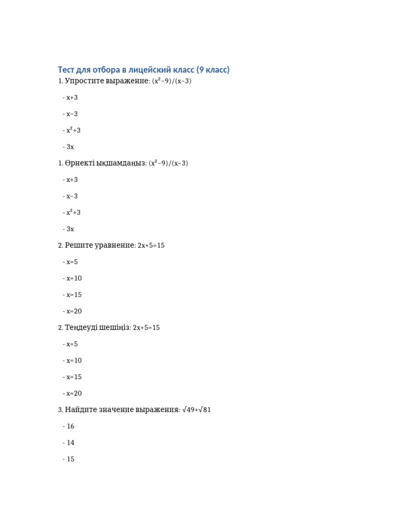 Test 9 Class | PDF