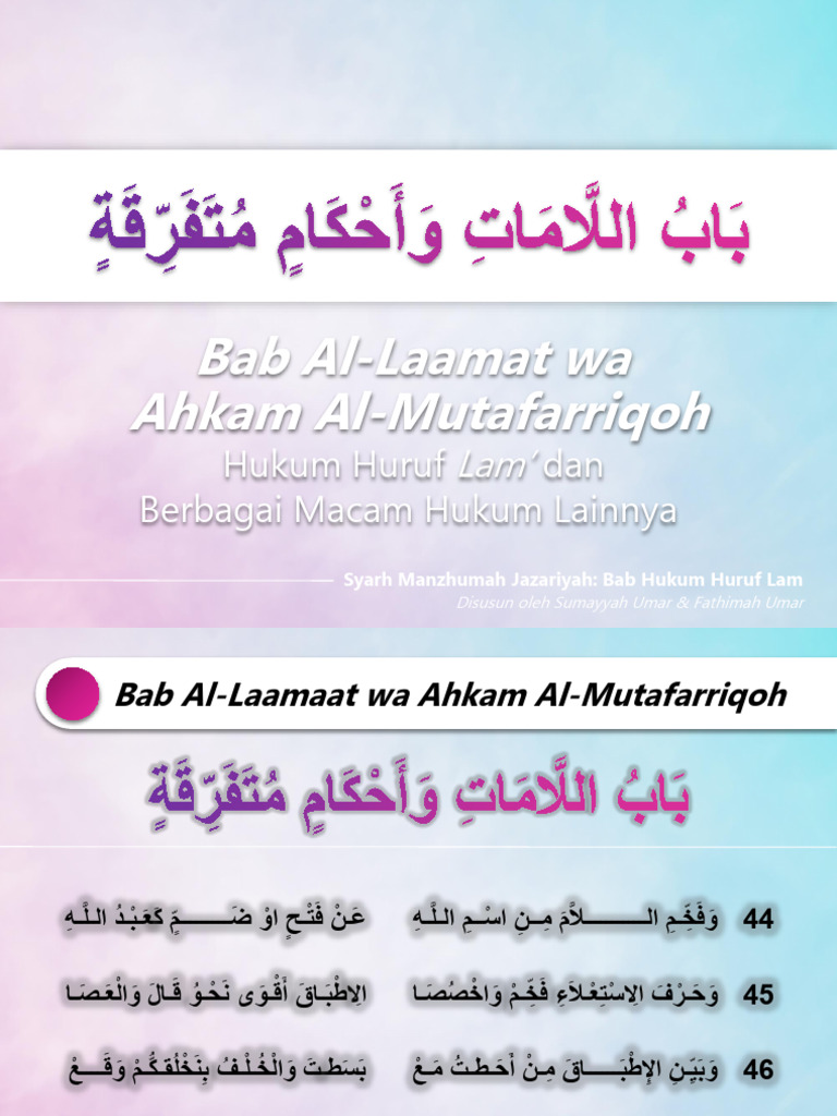 Hukum Huruf Lam dalam Manzhumah Jazariyah | PDF