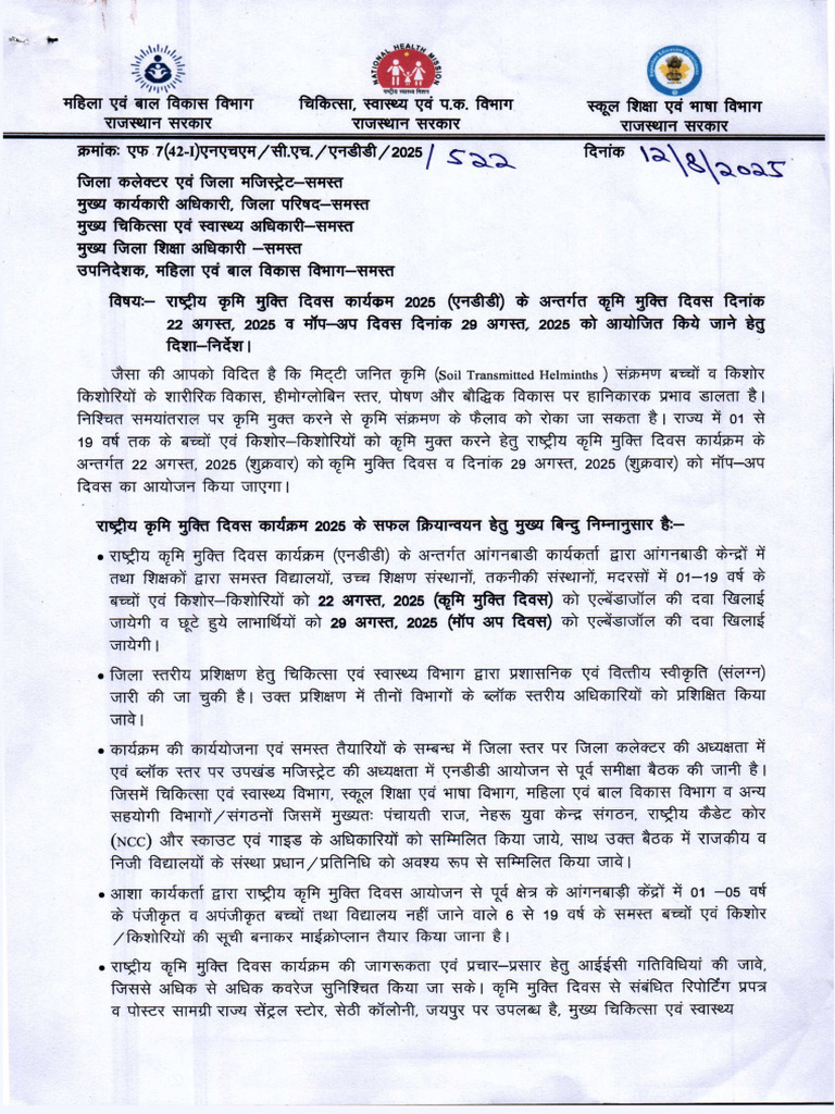 NDD 2025 Joint Signatory Order | PDF