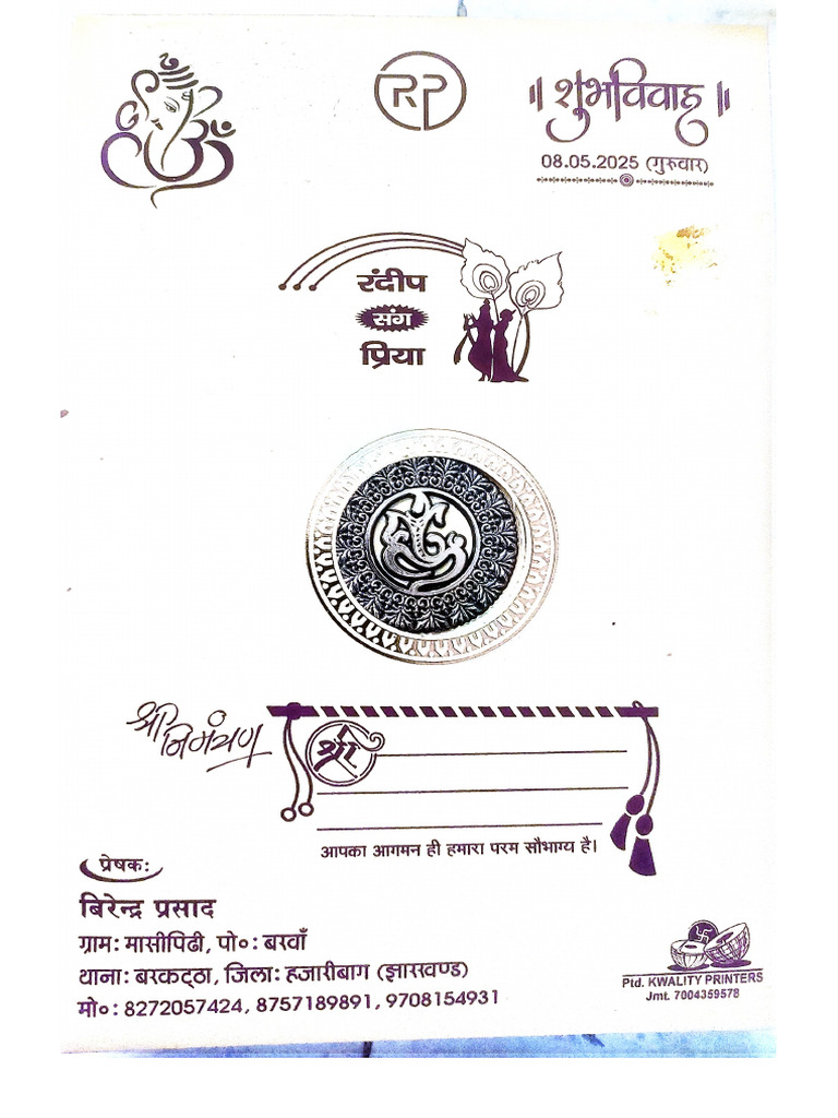 Randip's Marriage Invitation Card. | PDF
