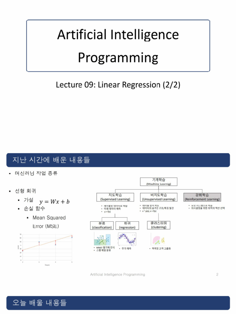 Lecture09_Linear_Regression_Part2 | PDF