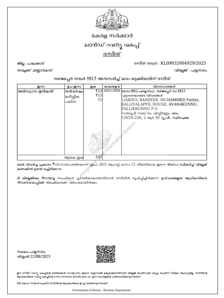Basheer | PDF