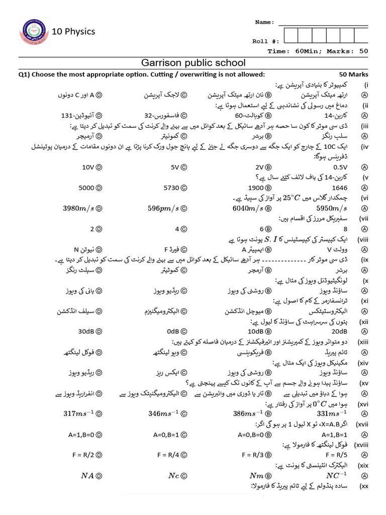 10 Physics - Mcq | PDF
