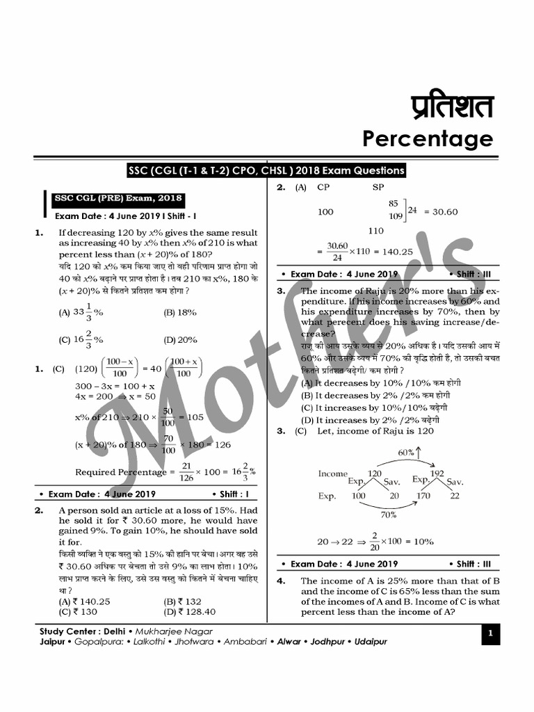 Percentage Sheet Previous | PDF