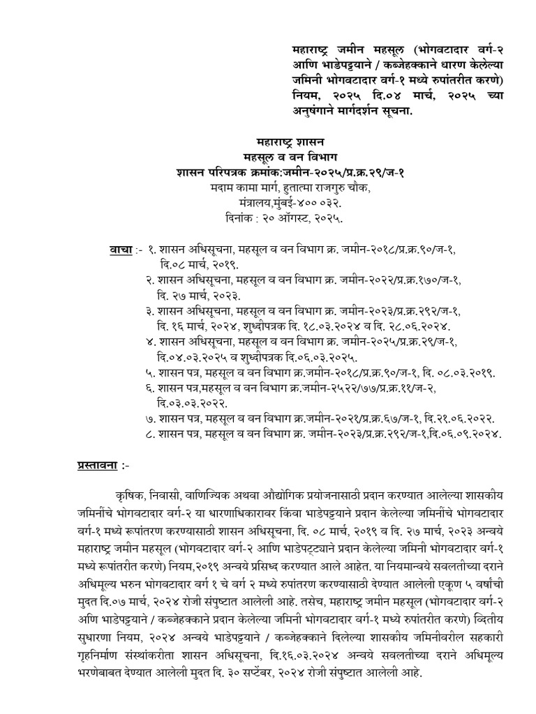 Guidelines About Conversion of Land From Occupant CL 2 To CL 1 | PDF