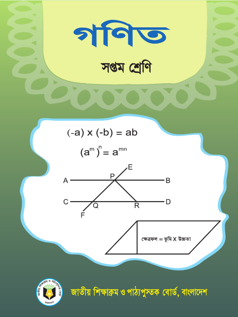 Class 7 Math Dagano Boi | PDF