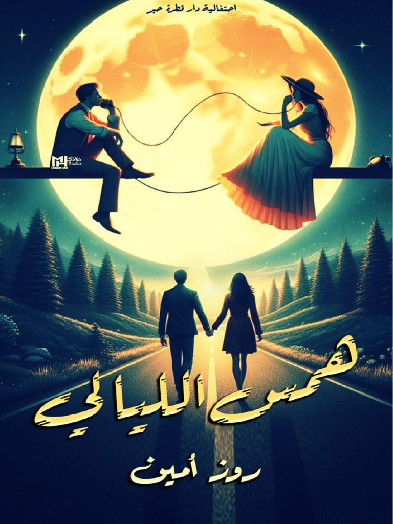 DOC-20250806-WA0004. | PDF