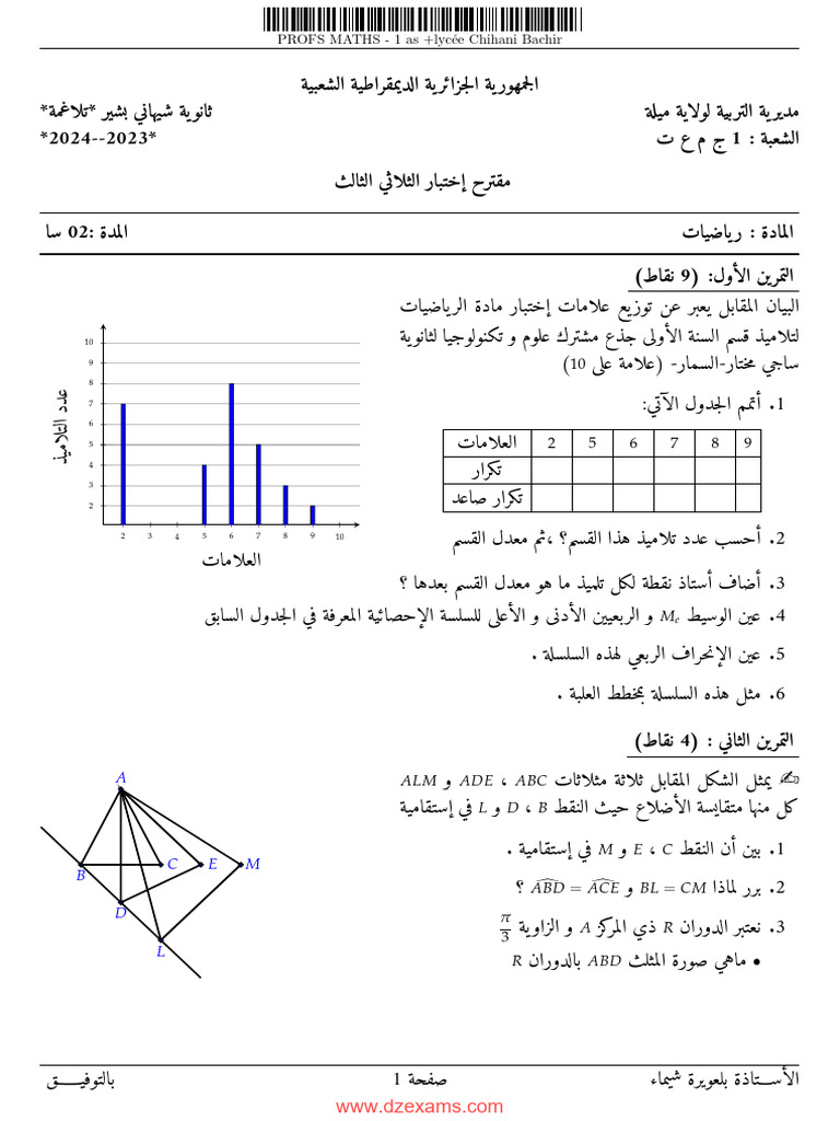 Dzexams 1as Mathematiques 190096 | PDF