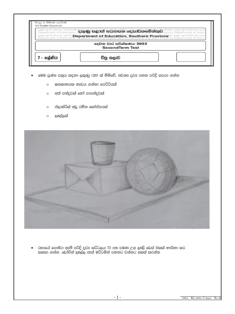 Chithra Kalawa Grade 7,8,9,10 Object Paper | PDF