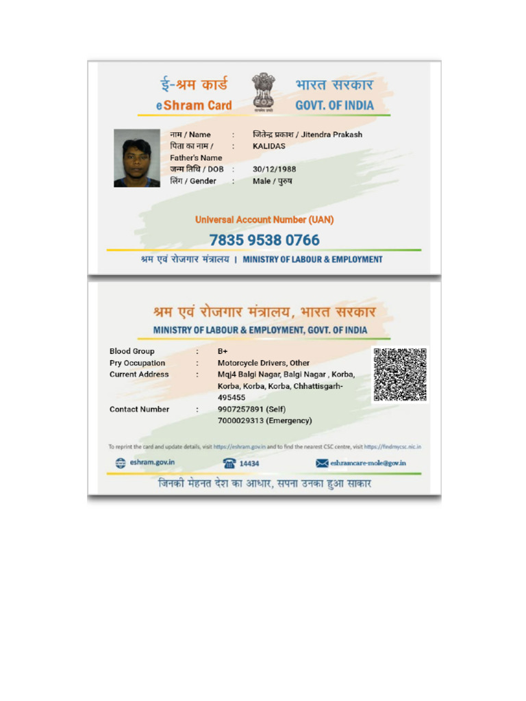 Uan Card | PDF