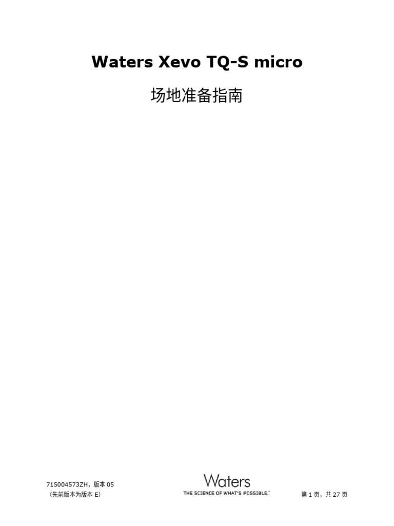 Xevo TQ-S Micro 场地准备指南 | PDF