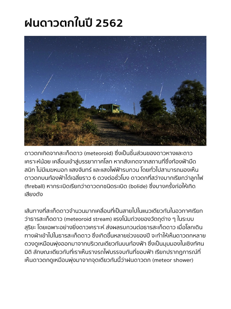 Smart Portal | PDF