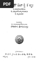 09.వేయి - పడగలు - విశ్వనాథ - సత్యనారాయణ Veyi padagalu PDF | PDF