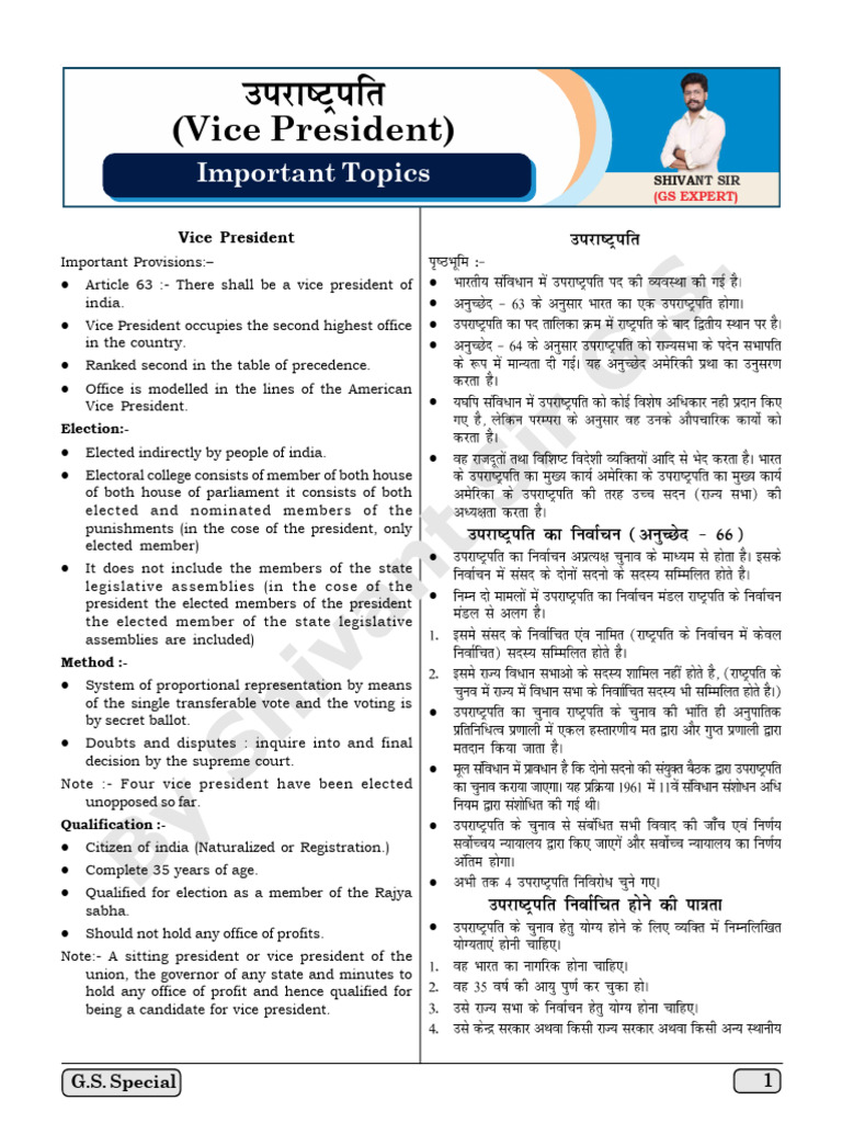 Overview of India's Vice Presidency | PDF | Vice President Of The ...