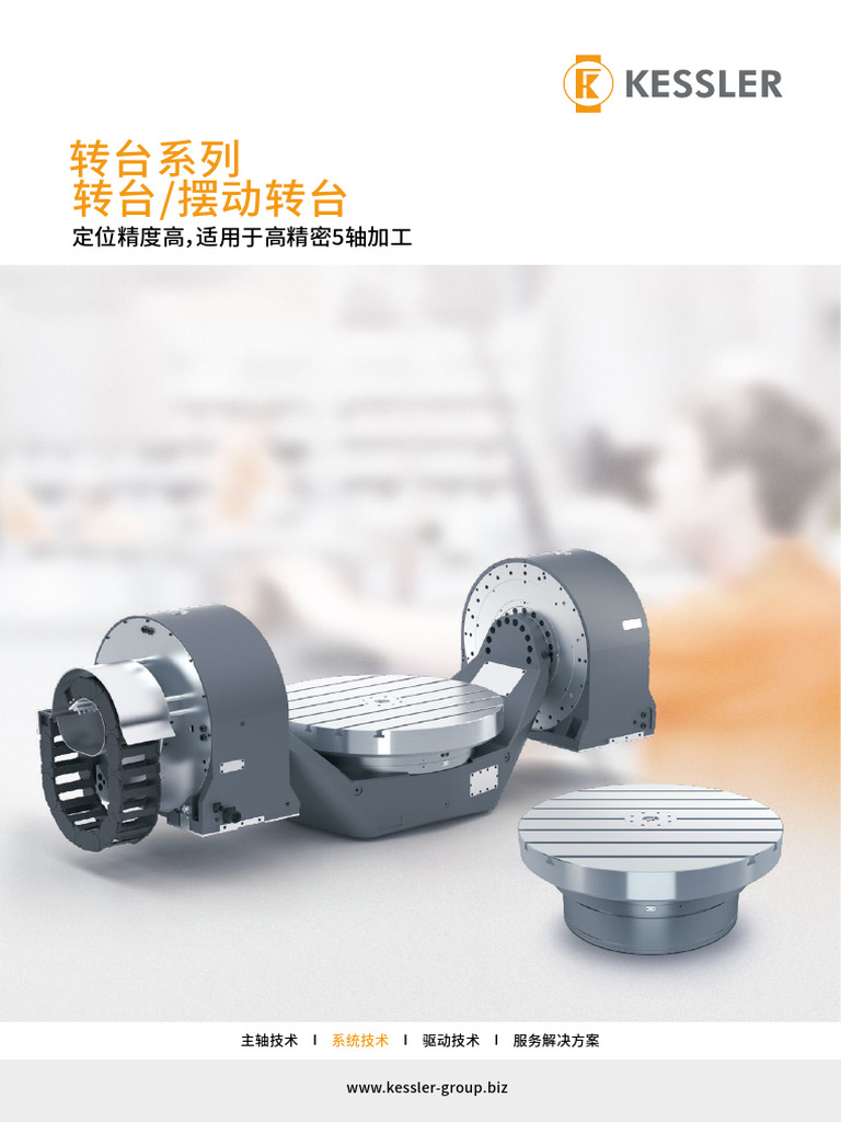 BRO PK1001 Kessler Table-Line A4 CN V1 5 WEB | PDF