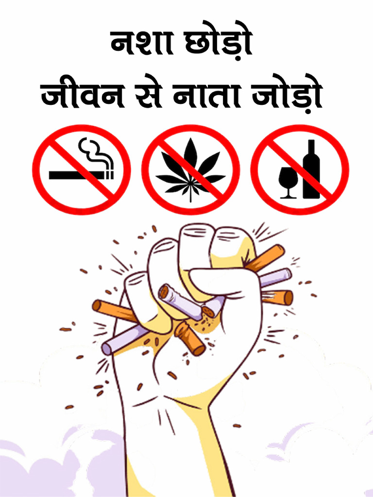 Nasha Mukti Poster | PDF