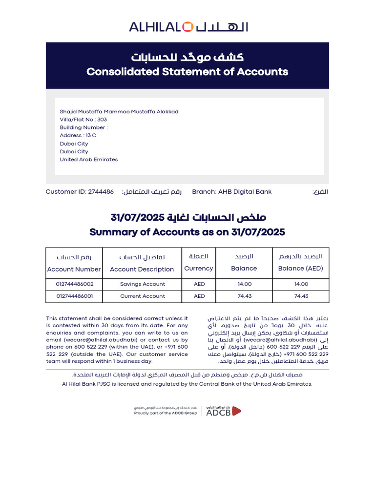 Al Hilal Bank Account Statement | PDF | Banks | Debits And Credits