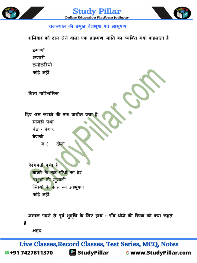 Study Pillar Doc 6 | PDF