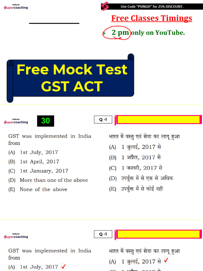GST All MCQ | PDF