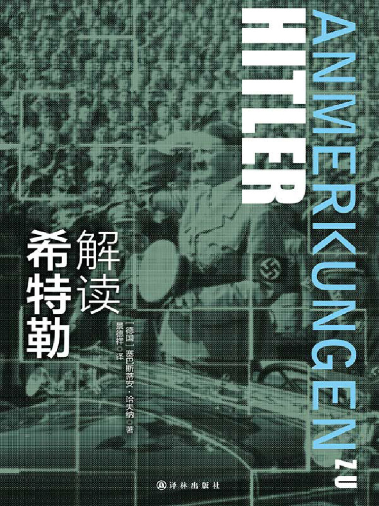 Jie Du Xi Te Le | PDF