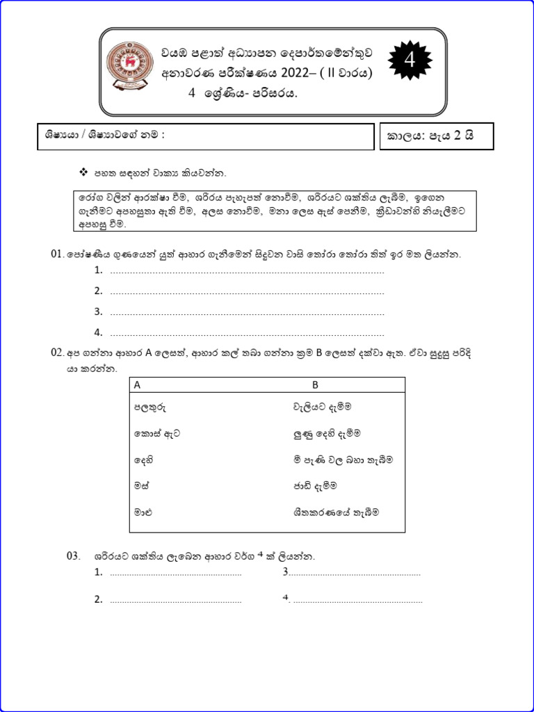 Grade 04 Environment 2nd Term Test Paper 2022 North Western Province | PDF