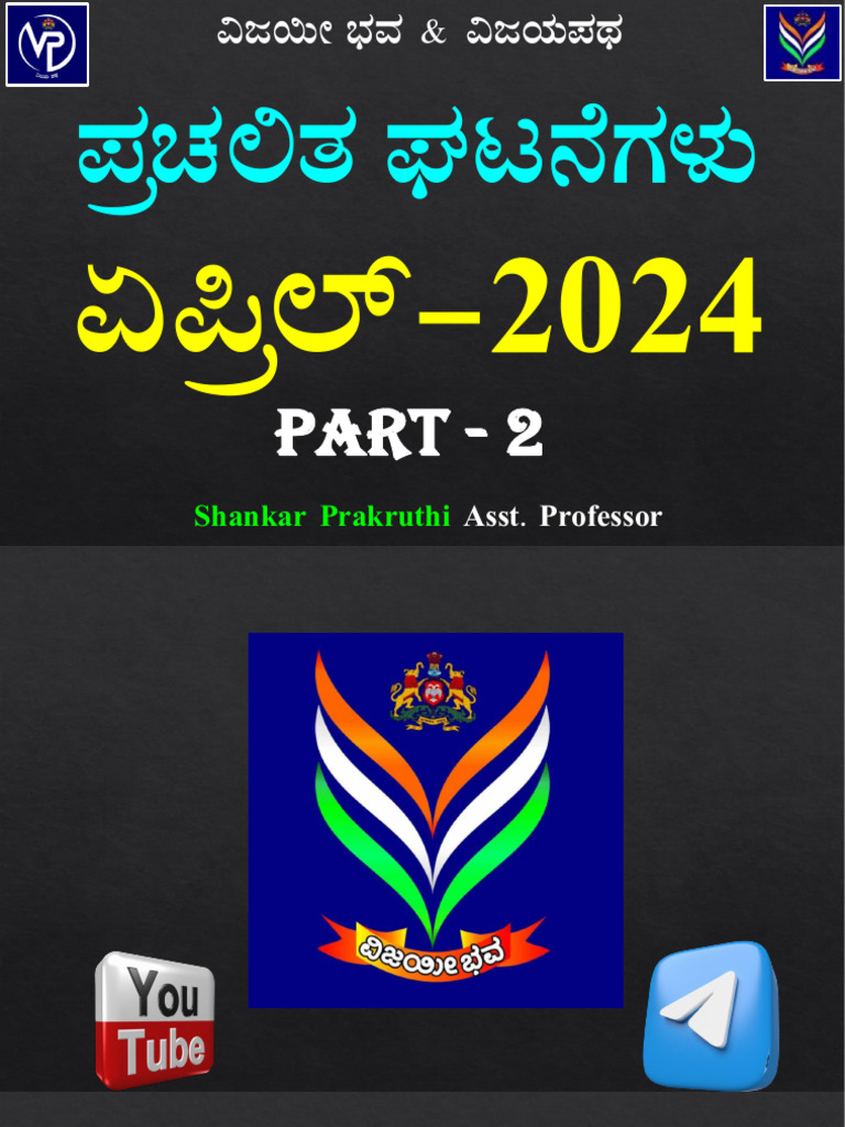 Apr P2 | PDF