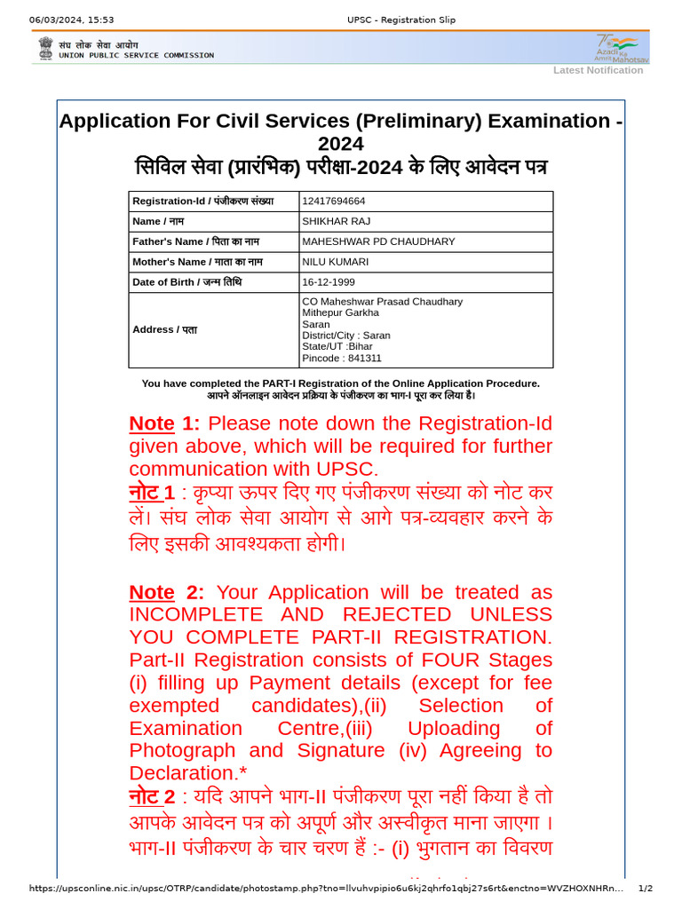 Shikhar UPSC Slip | PDF