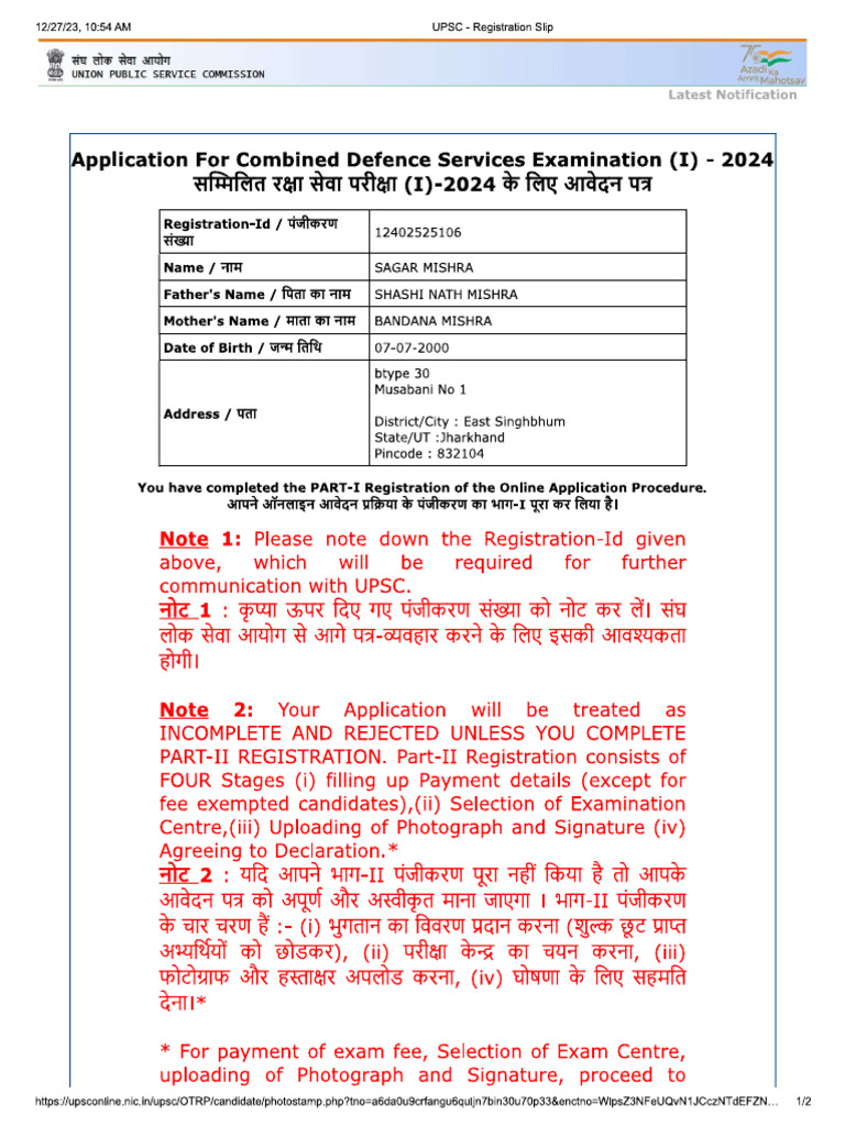 Cds Exaam Form Part1 | PDF