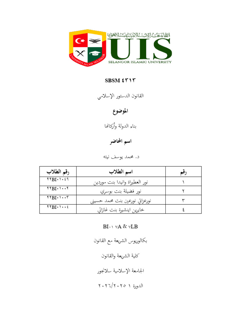 Qanun Al Dustur Edited | PDF