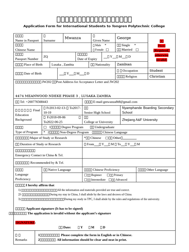 George Application[1] | PDF