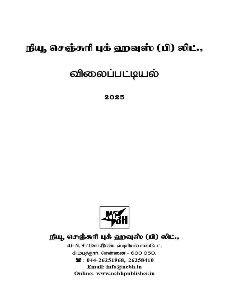 Catalogue 2025 Final | PDF