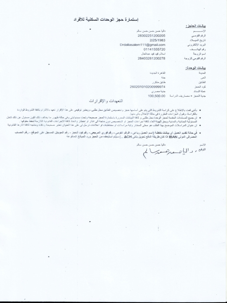 Reservation Letter. | PDF