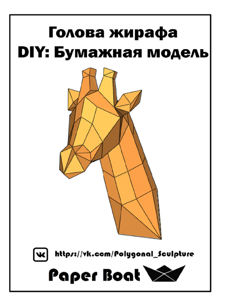 Zhiraf Polygonal Sculpture | PDF