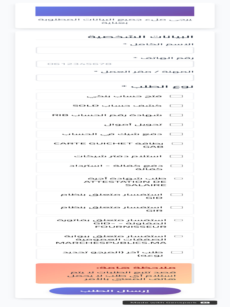 Treasury Services Request Form | PDF