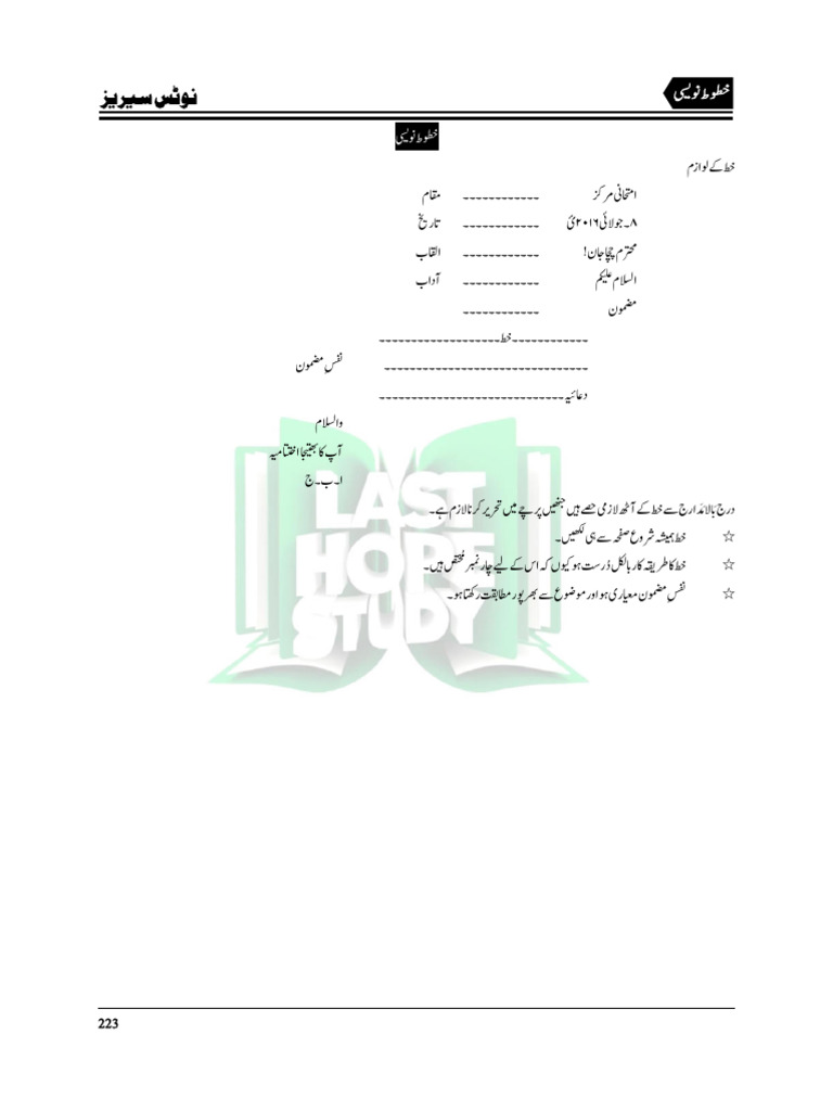 01 Letters 223 235 1 | PDF