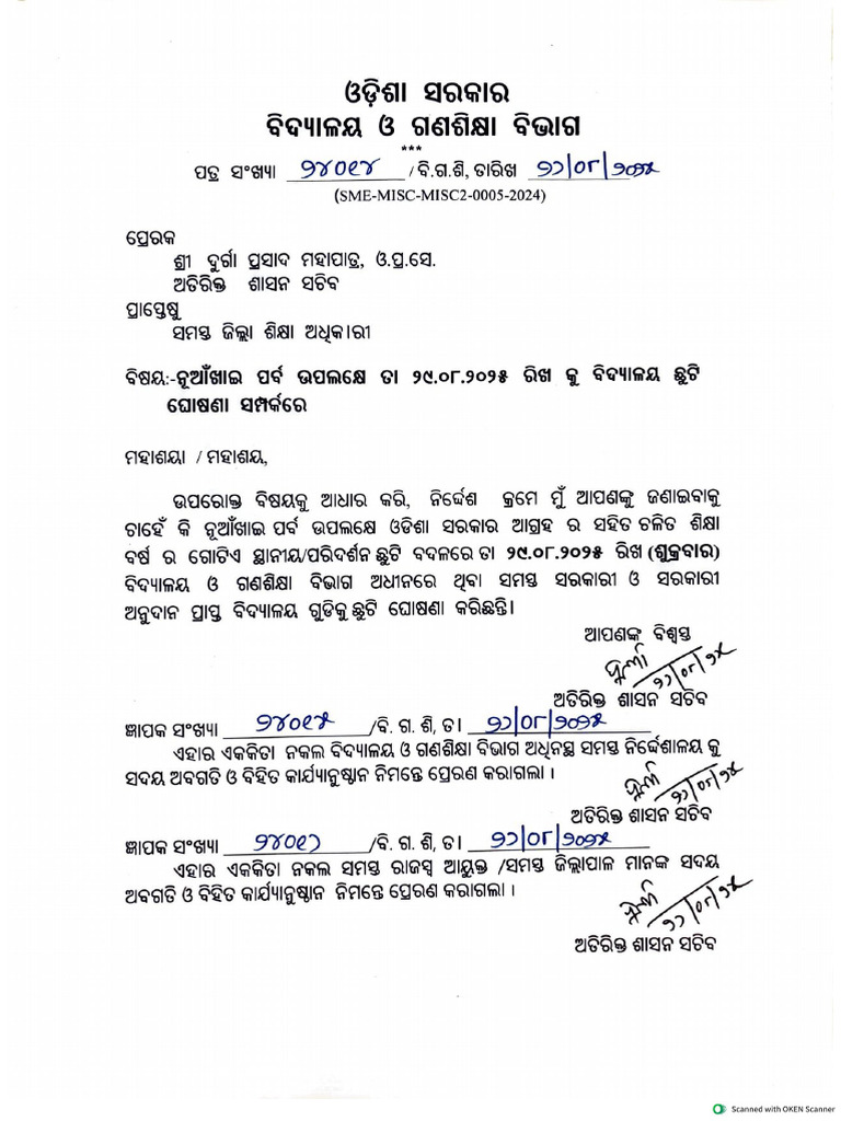 Declaration of Holiday of Schools 29.08.2025 On | PDF