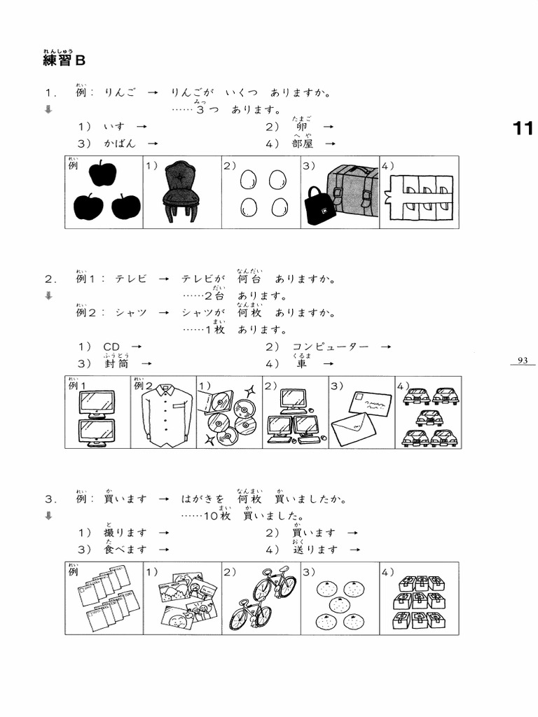 MNN 11 | PDF