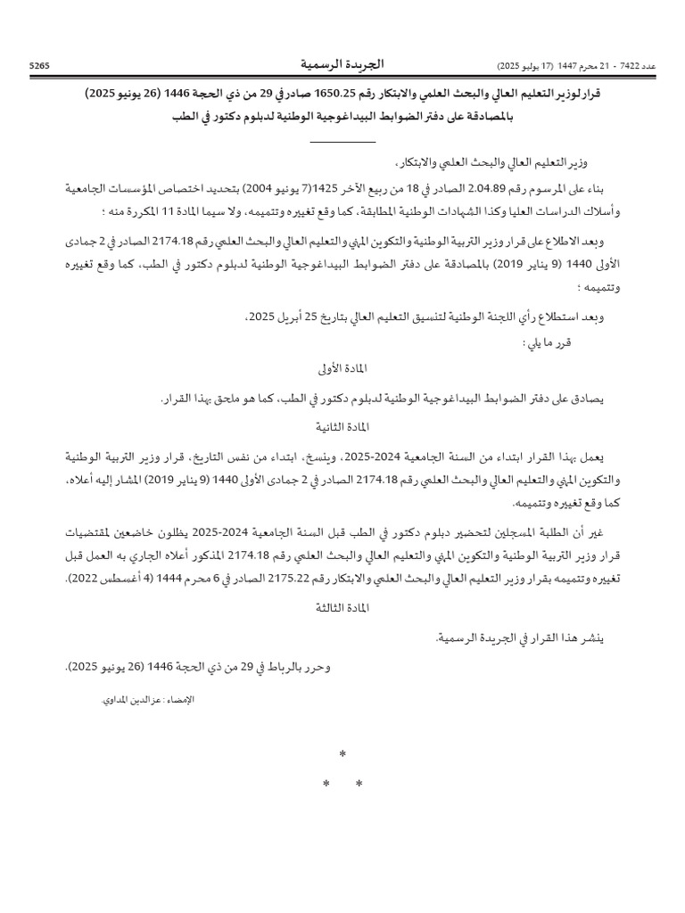 CNPN Diplôme de Docteur en Médecine | PDF