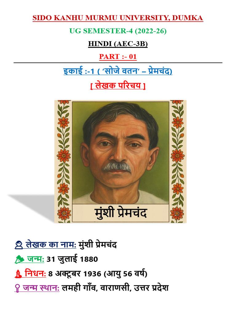 Hindi AEC 3B Part 1 | PDF