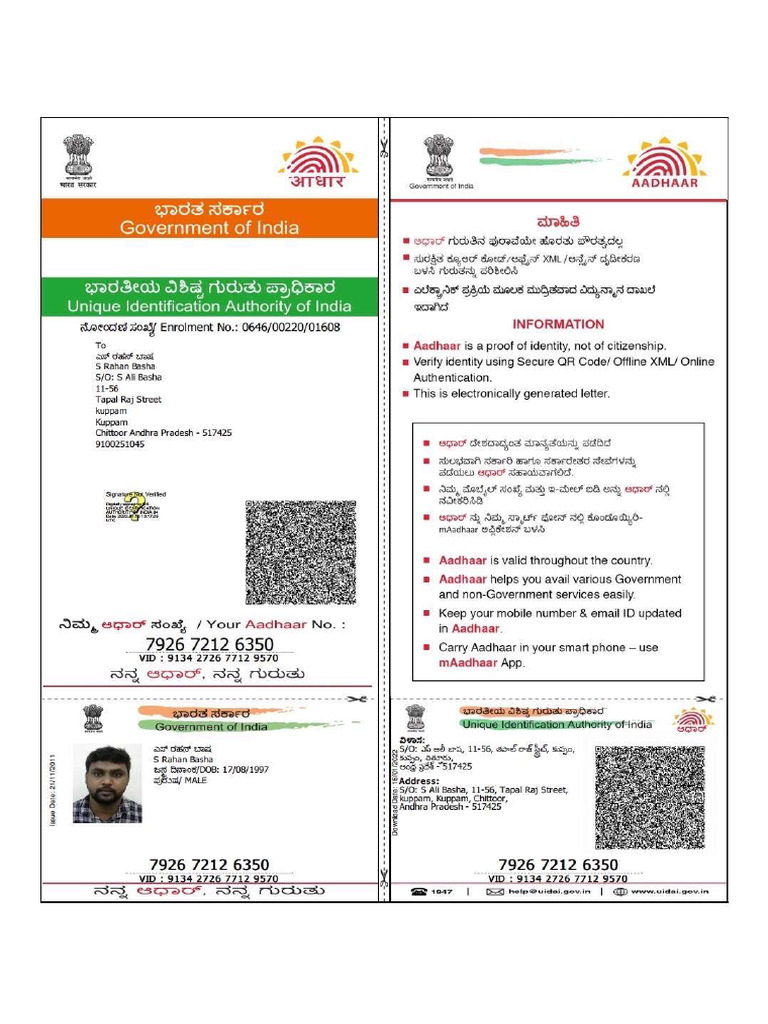 Aadhar | PDF
