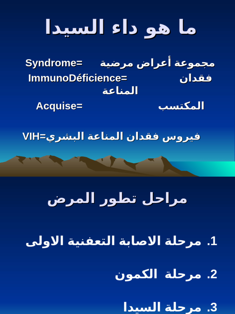 Sensibilisation PPO | PDF