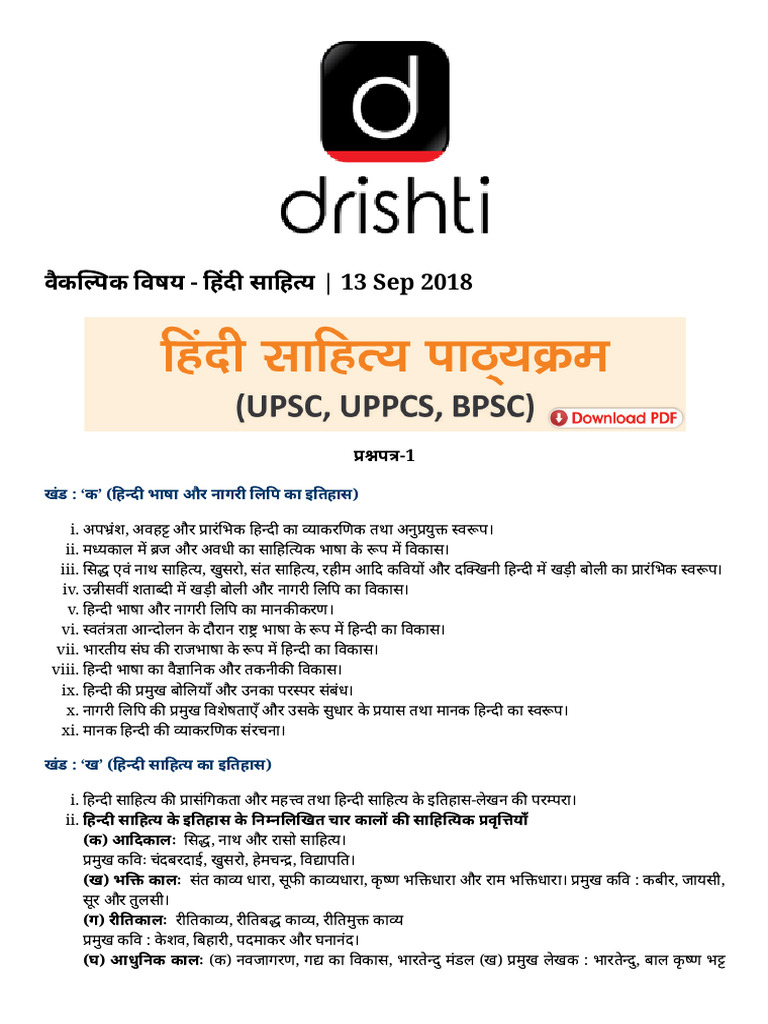 Hindi Sahitya Optional Syllabus | PDF