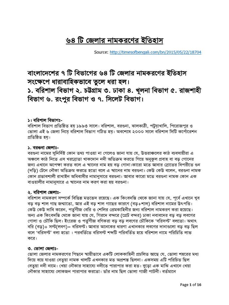 Districts Name of Bangladesh | PDF