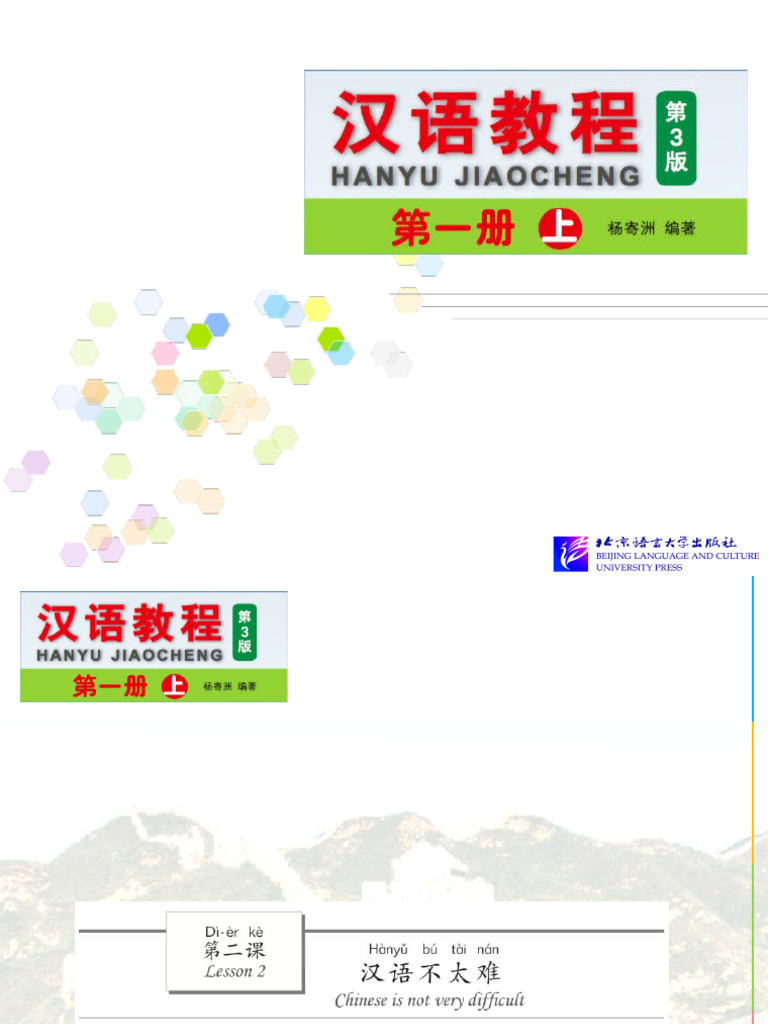 Chinese Language Book Lecture 2 | PDF