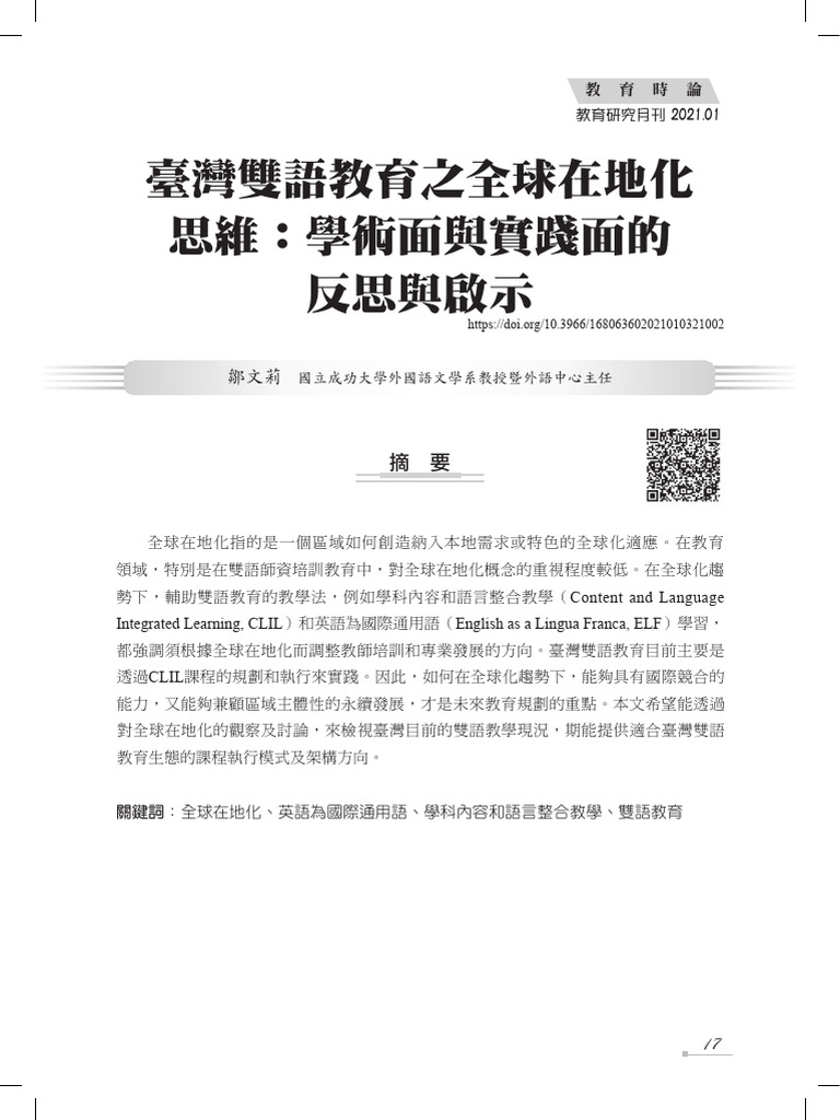 ZH Glocalization and Taiwan's Bil | PDF | Multilingualism | English As ...