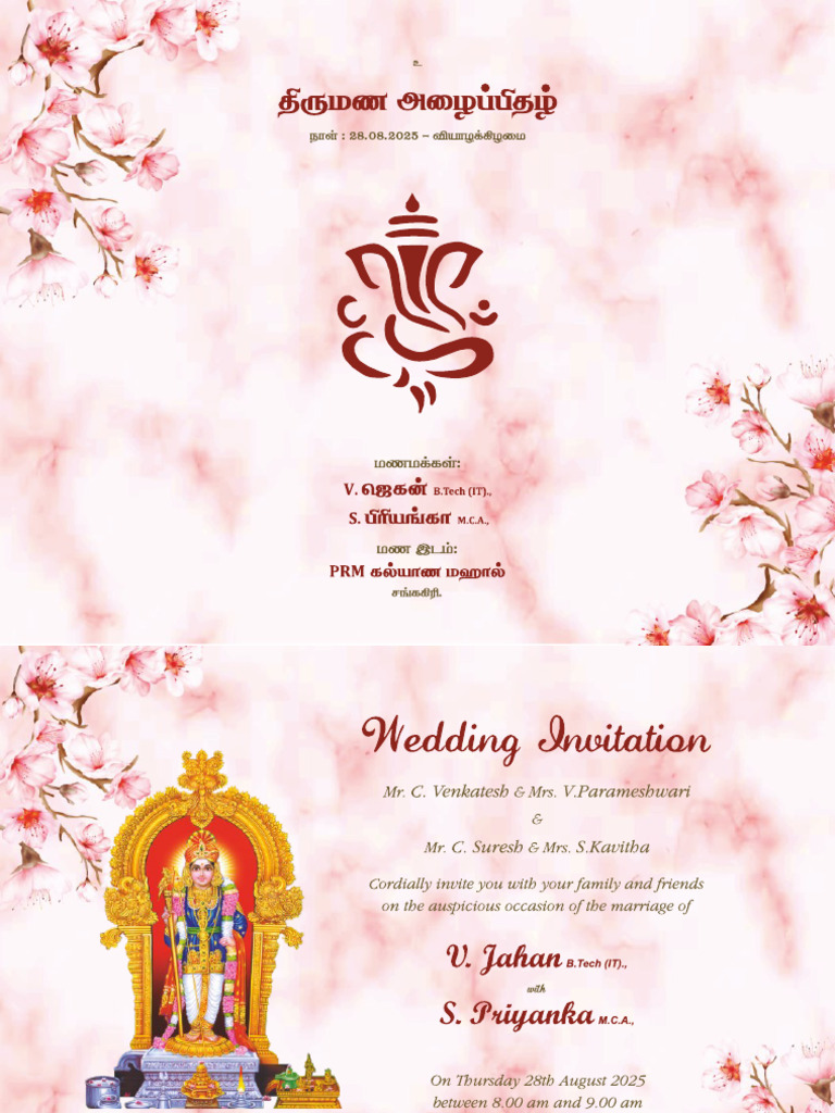 PDF Invitation | PDF