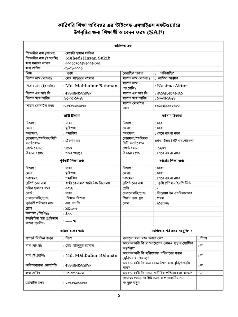 Upobritti Form | PDF
