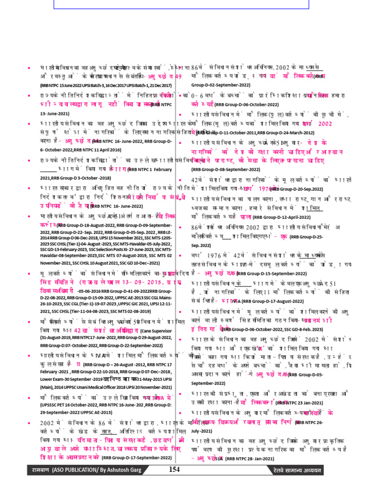 ASO Railway Book Overview and Insights | PDF