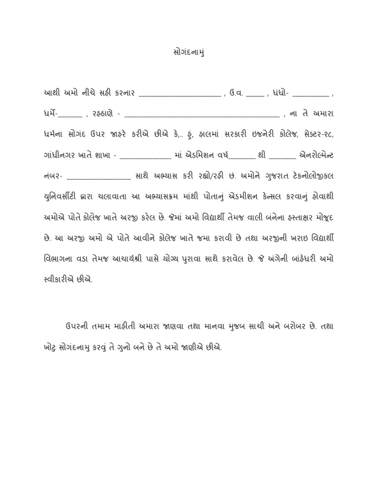 Affidevit Format With Enrollement No-2025 | PDF